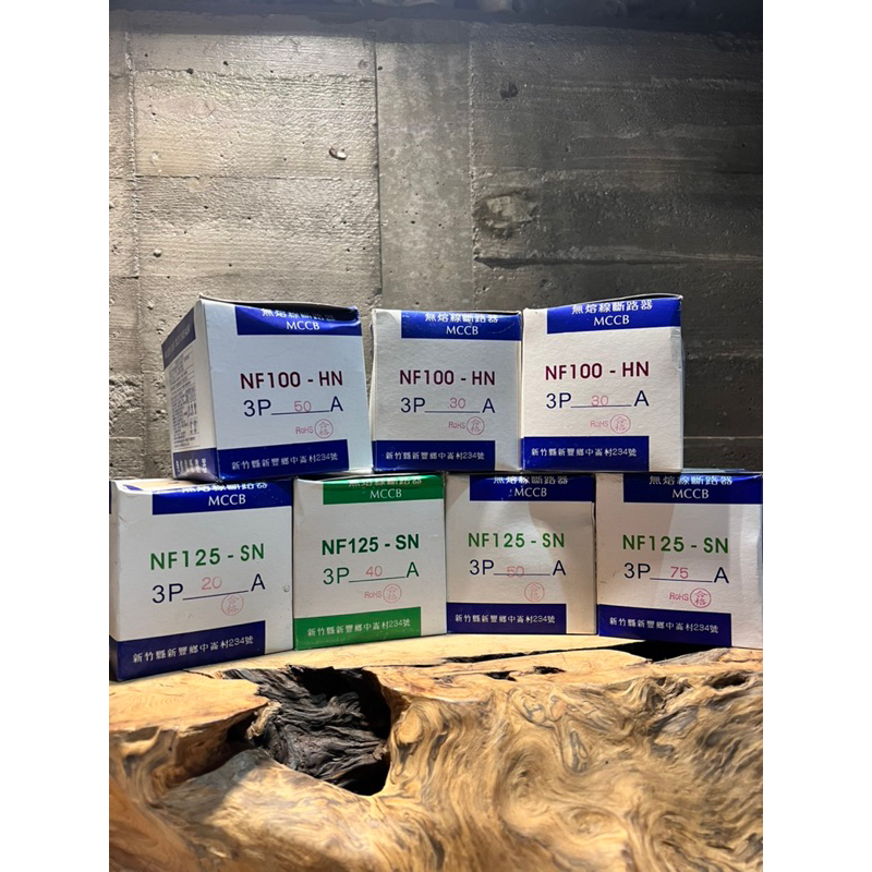 士林電機 NF125-SN 3P #無熔絲開關 #無熔絲斷路器 #電路安全 #士林電機 #水電 #總開關 | 蝦皮購物