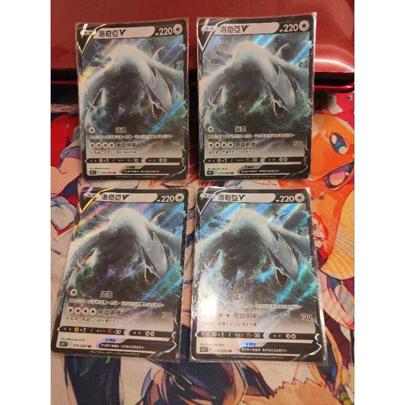 ULA卡#S12aF 079/098 RR S12aF 080/098 RRR 洛奇亞V+VSTAR 共4組 全買可議價 | 蝦皮購物