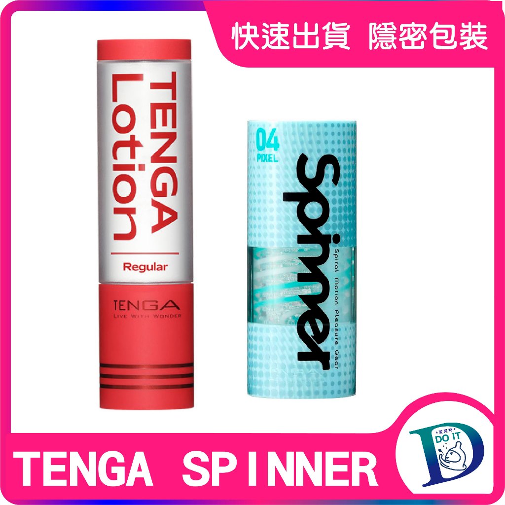 TENGA SPINNER 迴旋梯 4號 + TENGA LOTION 紅 超值組合 | 蝦皮購物