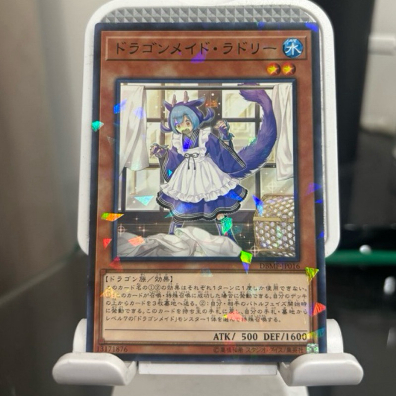 遊戲王 DBMF-JP016 龍女僕 洗衣女 碎鑽普鑽 蝦皮最低價 | 蝦皮購物