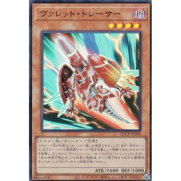 【貓與咪】QCCP-JP094 彈丸追蹤者 (金亮) | 蝦皮購物