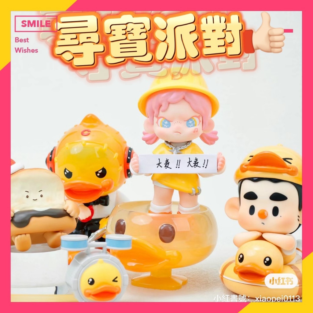 快速預購 尋寶派對 小方 Dora Hurobo 西噗 bibidy TNT 動次duck 搞咩鴨 盲盒 公仔 | 蝦皮購物
