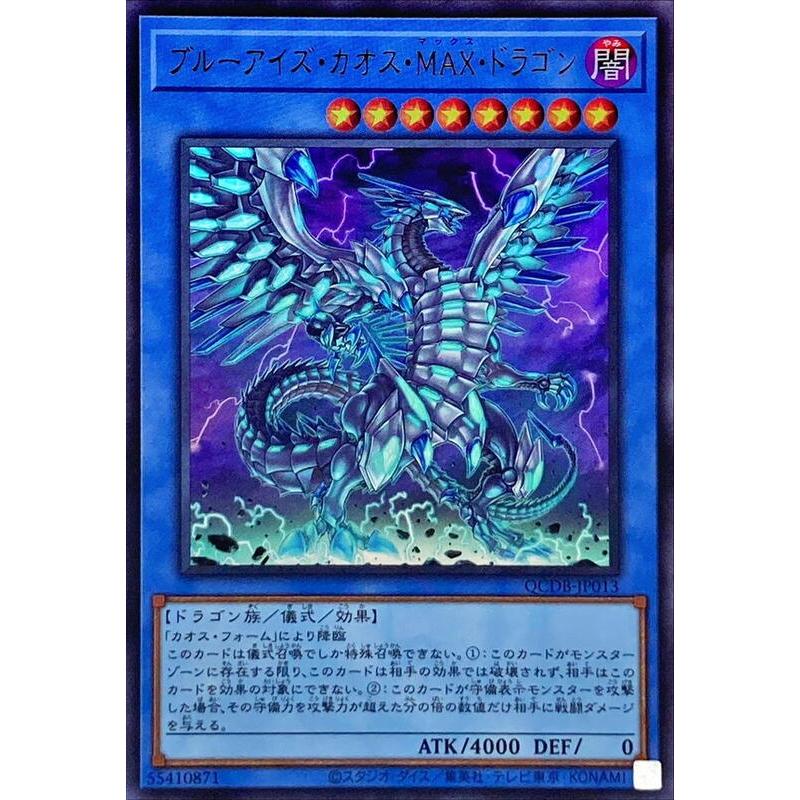 QCDB-JP013 青眼混沌MAX龍 QCDB-JP029 強襲同步者 金亮 | 蝦皮購物
