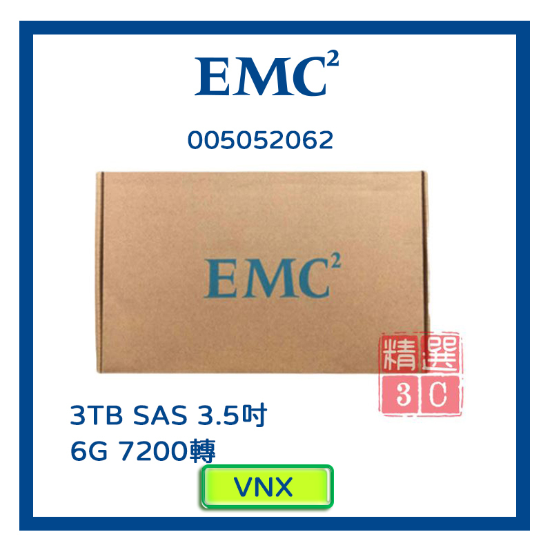 EMC 005052062 3T 3.5吋 6G 7200轉 伺服器用 VNX 盒裝 | 蝦皮購物