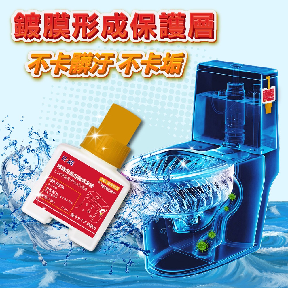 愛家捷 HSAE 馬桶自動芳香清潔劑 200ml 植萃精油 馬桶去汙 鍍膜保護 檀香清香 定量環保 台灣製造 | 蝦皮購物