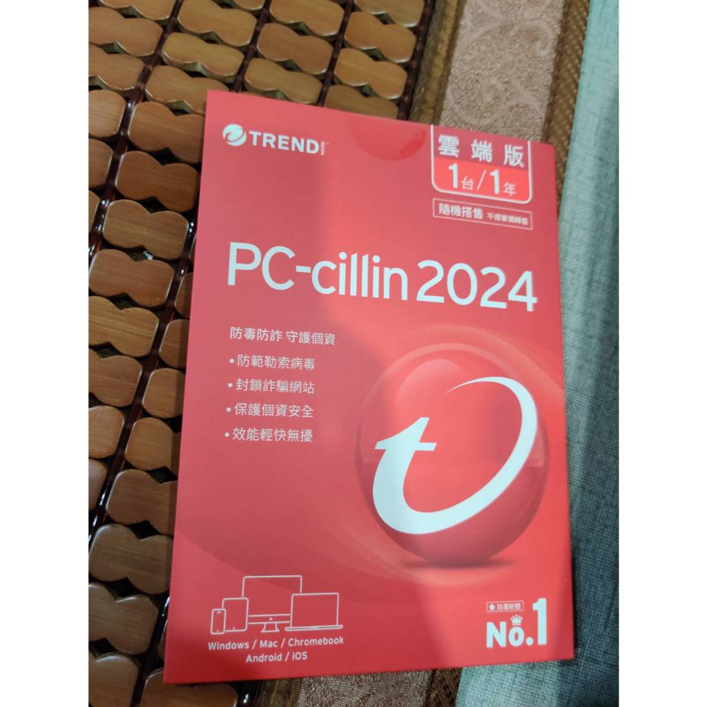 全新 PC-CILLIN2024 1台1年版 趨勢防毒軟體 實體 | 蝦皮購物
