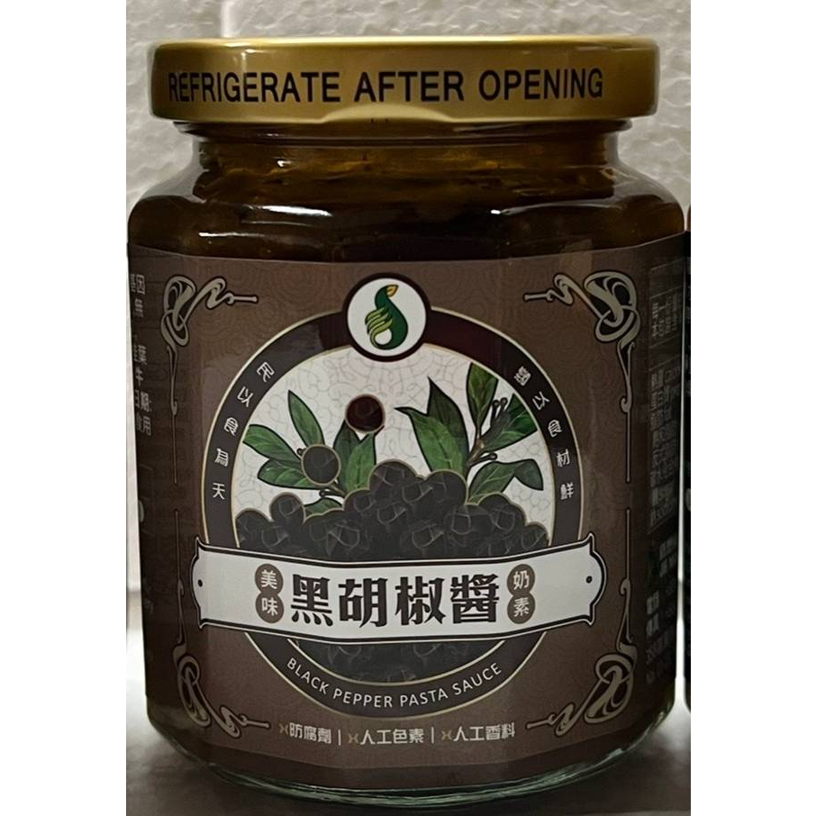 (嚴選 ) 嘉懋-黑胡椒醬260g、義式蘑菇醬260g( 素食可用) 公克/罐 | 蝦皮購物