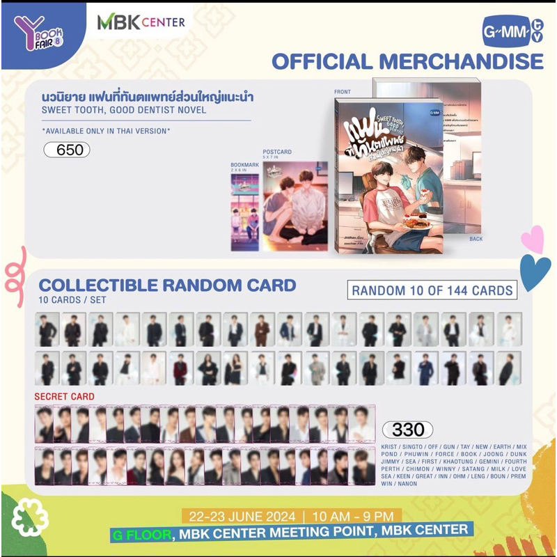 (部份現貨）GMMTV-Y BOOTH FAIR 8 X GMMTV書展週邊 | 蝦皮購物