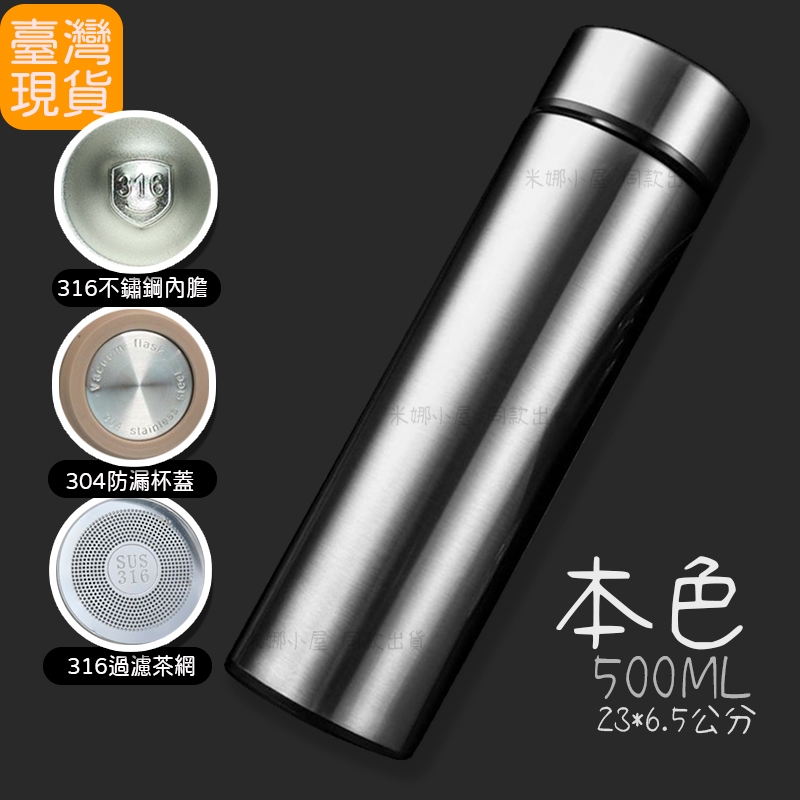 【台中現貨/電子發票】 醫療級316 ins風不鏽鋼保溫瓶 500ml 保溫杯 316保溫杯 304保溫杯 不銹鋼保溫瓶 | 蝦皮購物