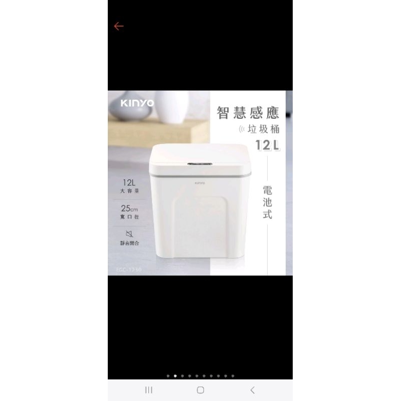 0KINYO 智慧感應垃圾桶12L (EGC-1230) 揮手即開 防臭垃圾桶 | 蝦皮購物