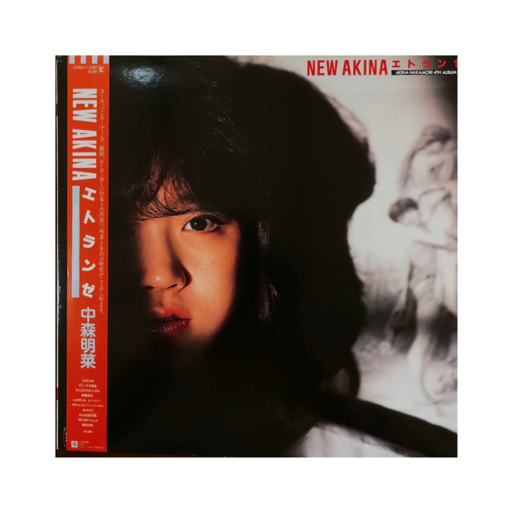 NEW AKINA エトランゼ - 中森明菜 美好排泄 偶像黑膠 CITYPOP 80年代 昭和日本 LP | 蝦皮購物