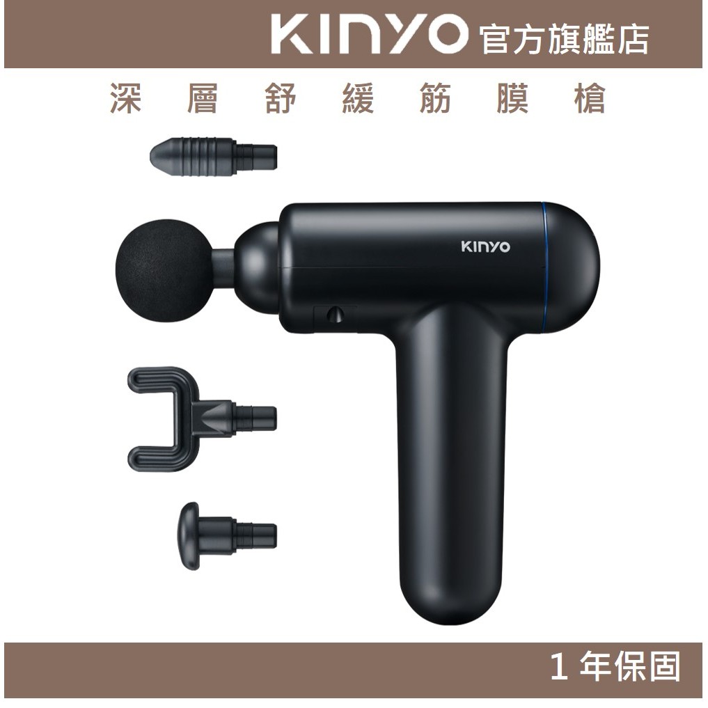 〖KINYO〗 深層舒緩筋膜槍(FG) USB充電 六檔 四款按摩頭 ｜運動舒緩 肌肉放鬆 禮物 | 蝦皮購物