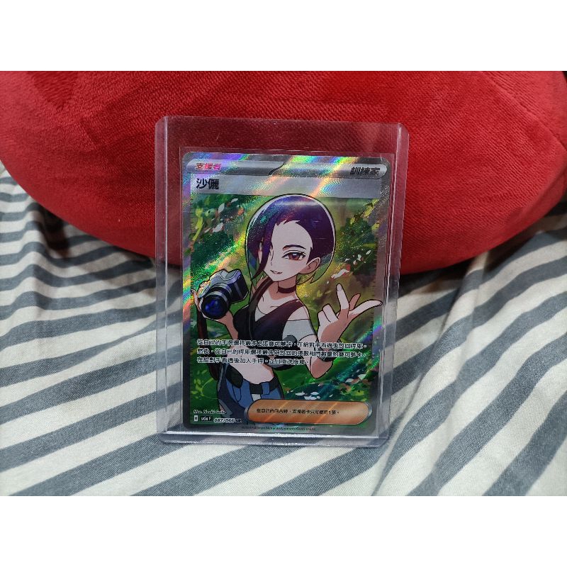 🔥現貨🔥 全新 沙儷 sr 087/066 sv5aF 緋紅薄霧 | 蝦皮購物