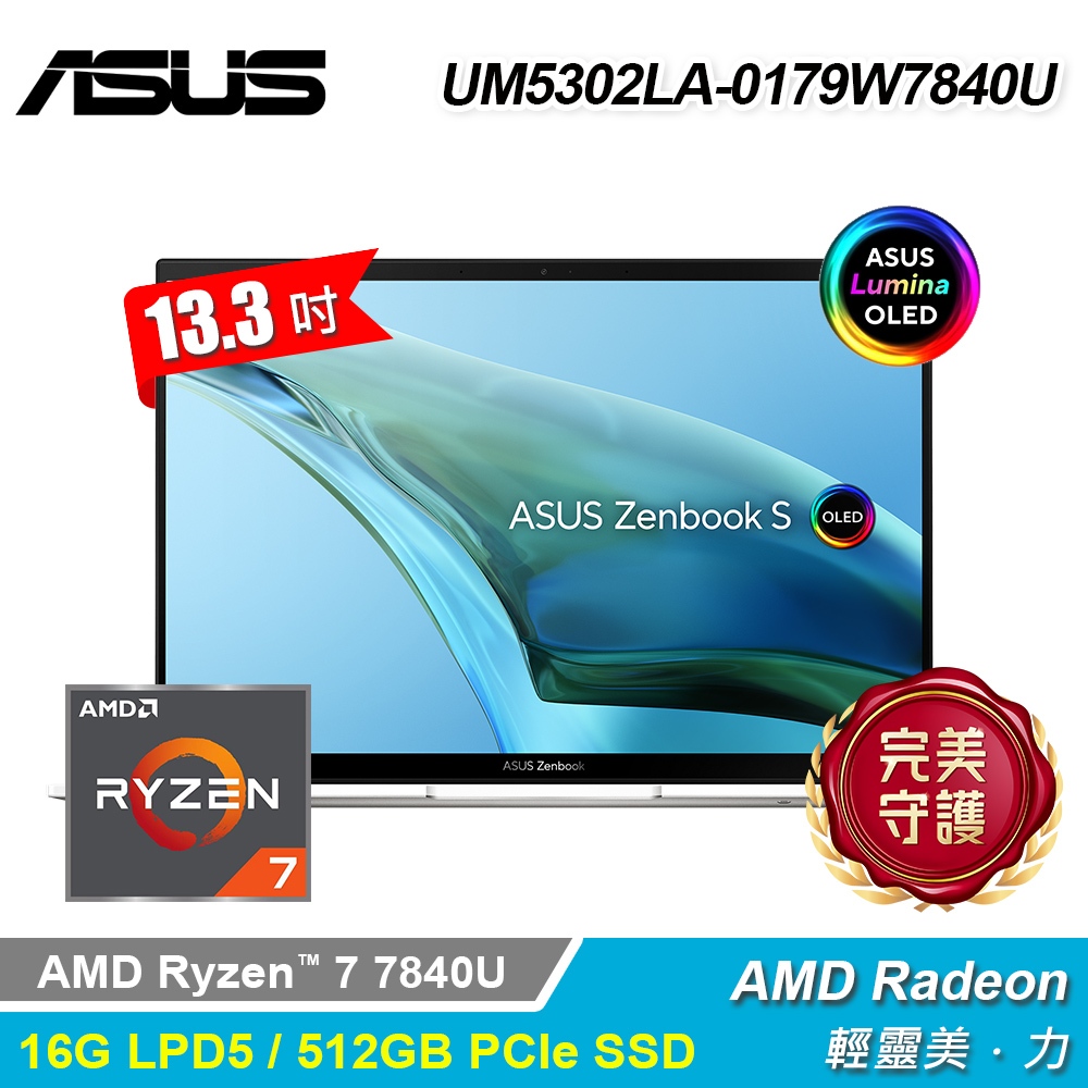 ASUS 華碩 UM5302LA-0169D7840U 裸粉色 ★新竹現貨★ | 蝦皮購物