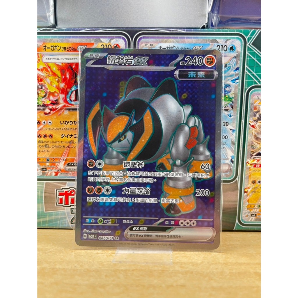 PTCG SV5M 鐵磐岩ex SR 寶可夢 未來 | 蝦皮購物