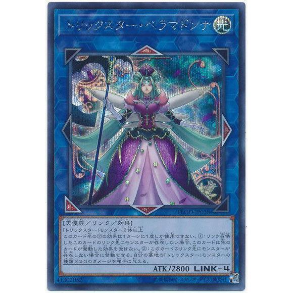 (流天遊戲王) 韓紙 FLOD-JP038 花樣明星顛茄聖母 (半鑽) | 蝦皮購物