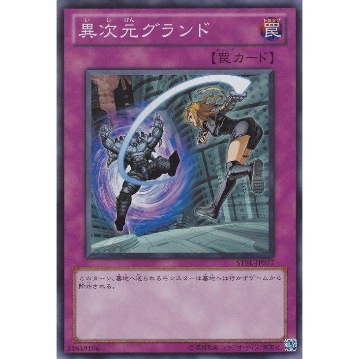 (流天遊戲王) 特價 正刻 日紙 STBL-JP077 異次元競技場 (亮面) 搜 SD34-JP040 | 蝦皮購物