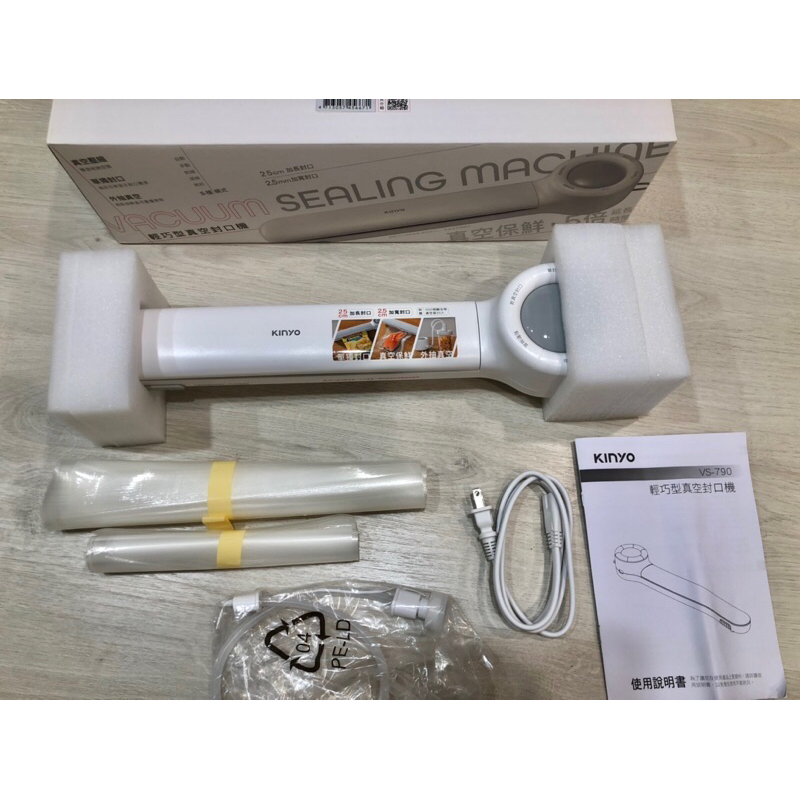 （已保留）KINYO 輕巧型真空封口機（VS-790）附贈真空袋、外抽真空管組件 | 蝦皮購物