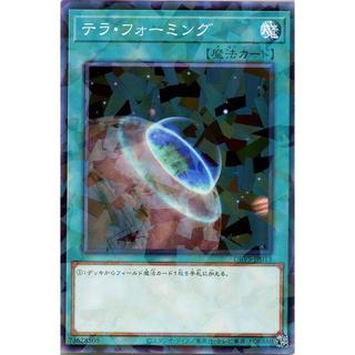 (流天遊戲王) 特價 DBVS-JP013 場地傳送 (普鑽) 搜:PAC1-JP036 | 蝦皮購物