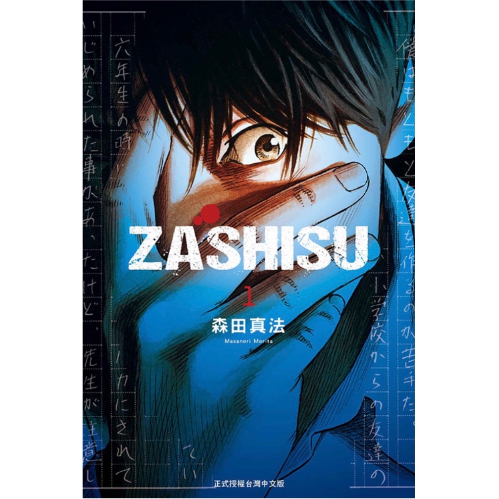 【東立】ZASHISU/眾利書店CLbook | 蝦皮購物