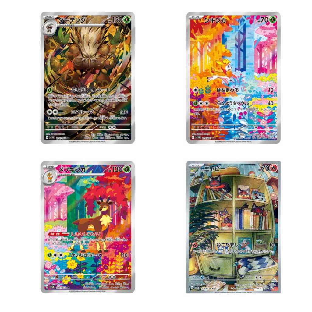 【卡牌の森】SV5M 日版AR 狡猾天狗 072 四季鹿 073 萌芽鹿 074 火斑喵 075 PTCG日文版 JP | 蝦皮購物
