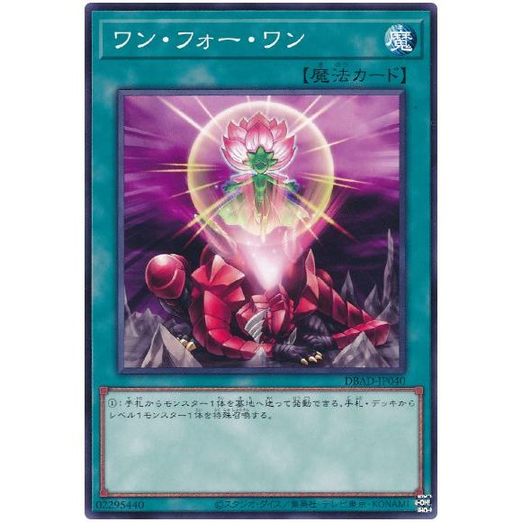 【九幽本舖】現貨 遊戲王 DBAD-JP040 一換一 普卡 韓紙 | 蝦皮購物