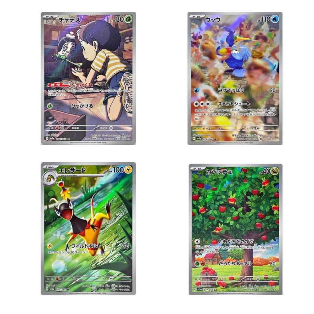 【卡牌の森】SV5A 日版AR 斯魔茶 068 古月鳥 072 光傘電蜥 073 啃果蟲 077 PTCG日文版 JP | 蝦皮購物