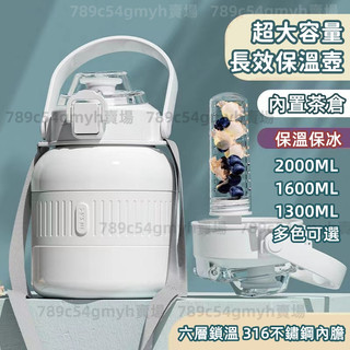 大容量水壺 保溫/保冰吸管/直飲水壺 316不銹鋼保溫杯 2000ml水壺 茶水分離 保冰杯2000cc 運動水壺 | 蝦皮購物
