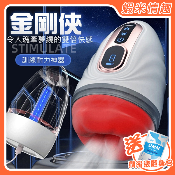 【蝦米情趣】Hgod-金剛俠 9段變頻口含夾吸加溫震動自慰器-白(飛機杯 TPE矽膠 電動飛機杯 陰莖鍛鍊 吸吮) | 蝦皮購物