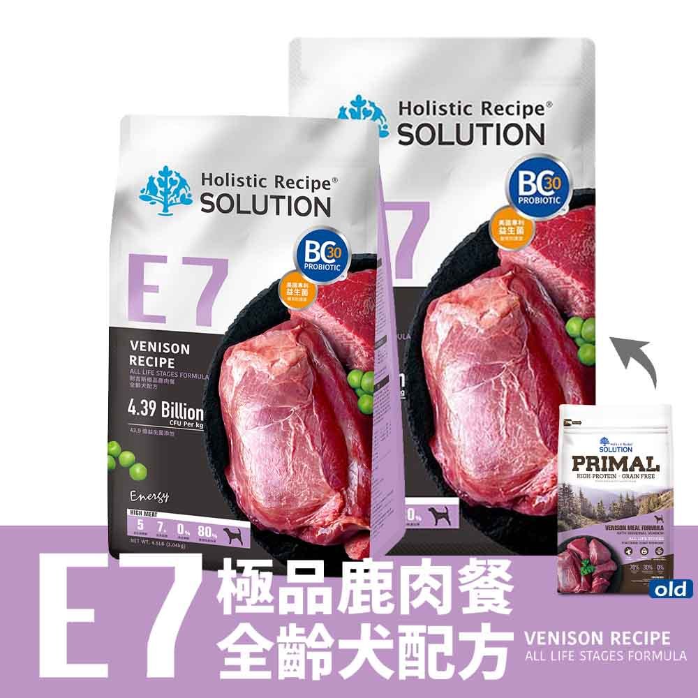 SOLUTION 耐吉斯 E7極品鹿肉餐-全齡犬配方 全齡犬飼料 幼犬飼料 成犬飼料 高齡犬飼料 犬用飼料 無穀犬糧 | 蝦皮購物