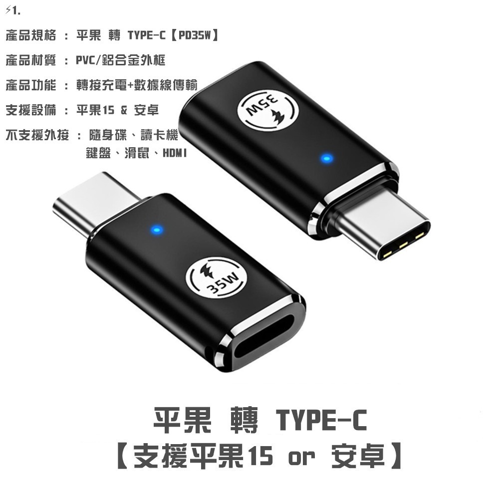 PD轉接頭 轉接器 充電線轉接頭 OTG轉接頭 轉換器 USB轉接頭 適用 Phone TypeC 傳輸 快充 | 蝦皮購物