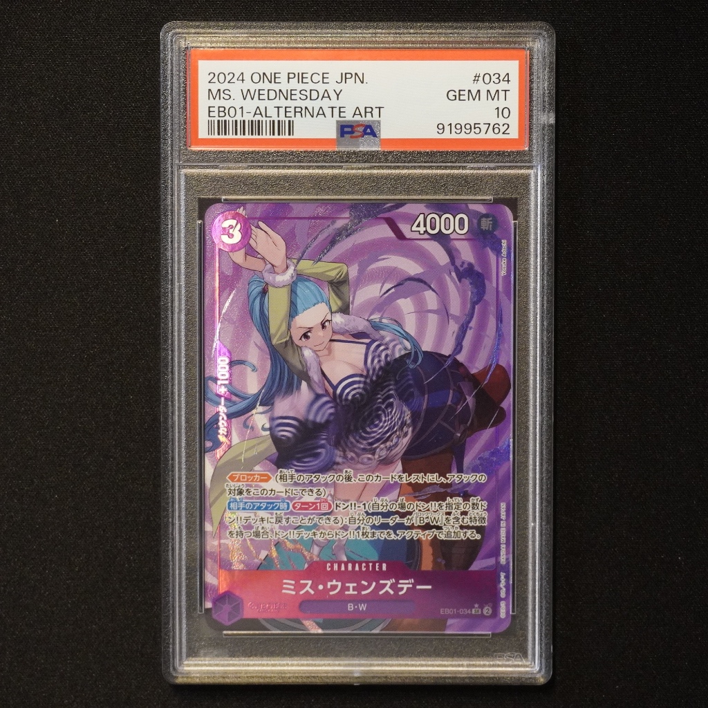 PSA10 日版 航海王 OPCG EB01-034 Miss 星期三 薇薇 卡片 PSA 鑑定 海賊王 | 蝦皮購物
