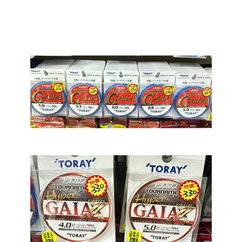 頭城東區釣具 】TORAY GAIA X 50M 碳素線 碳纖線 卡夢線 子線 磯釣魚線 特價 | 蝦皮購物