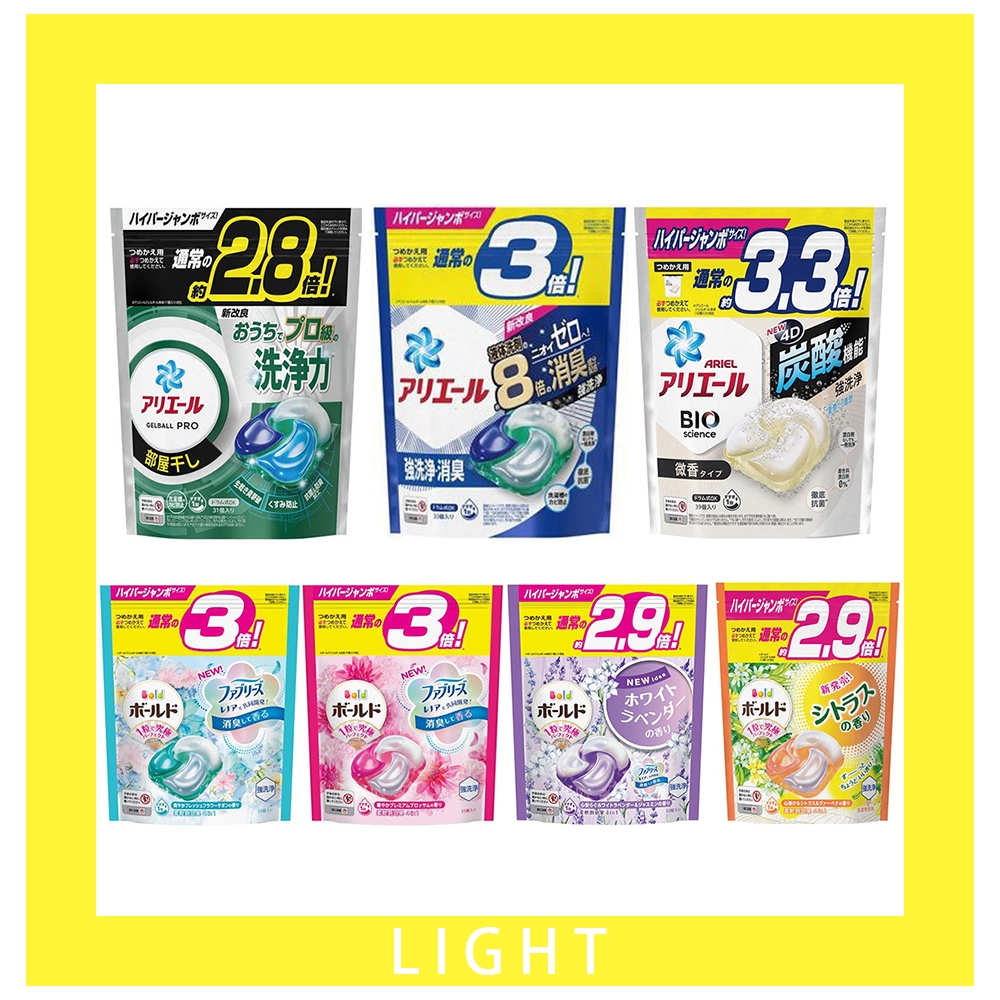 ☆LIGHT☆【現貨+預購】日本 P&G 4D洗衣球【袋裝31/32/33/39入】 | 蝦皮購物
