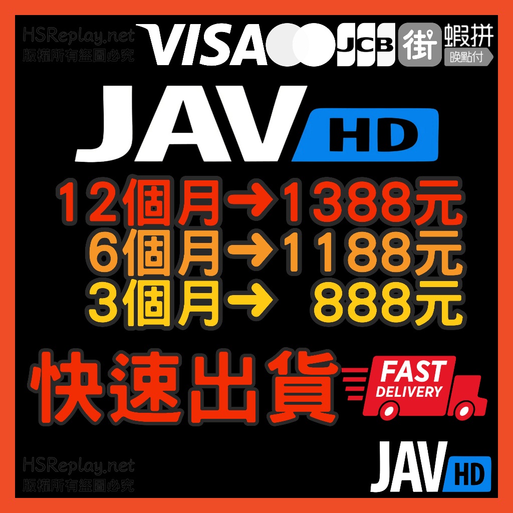 🌻JAV🌻JAVHD🌻日本/日系正品🌻專業/電腦/筆電/周邊/配件🌻 | 蝦皮購物