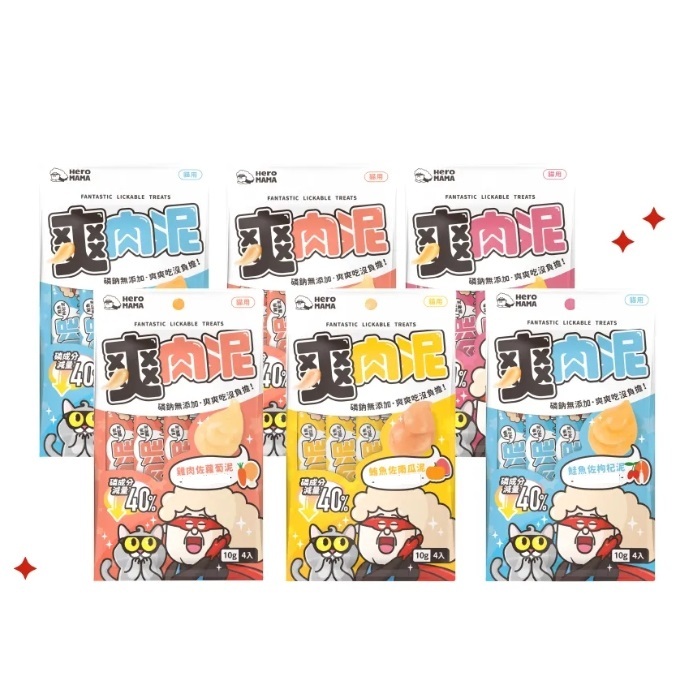 HeroMama 爽肉泥(10g*4條) 雞肉蘿蔔 鮪魚南瓜 鮭魚甜薯 鮭魚枸杞 貓咪肉泥 貓肉泥 貓咪點心 貓咪零食 | 蝦皮購物