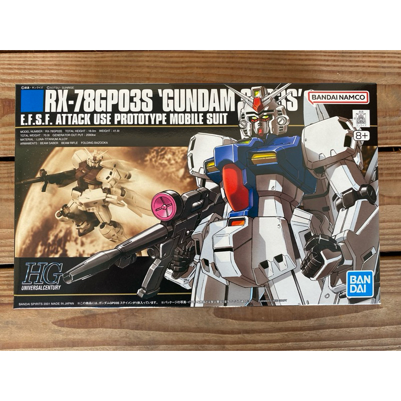 萬代 HGUC 1/144 RX-78 GP03S 鋼彈試作3號機 | 蝦皮購物