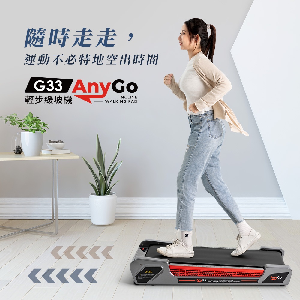 【BH】G33 Any Go輕步緩坡機/G33 Pro 扶手避震慢跑機 (保固一年/1.5倍消耗卡路里) | 蝦皮購物