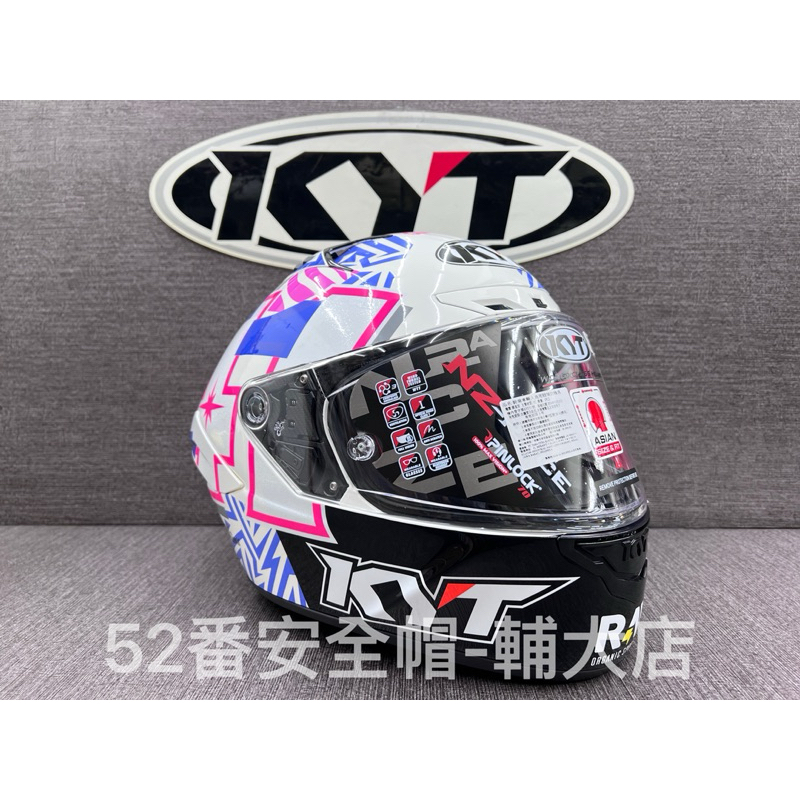 KYT NZ-Race #41藍 亮面 選手彩繪 全罩式 安全帽 碳纖維 複合材質 雙D扣 耳機槽 | 蝦皮購物