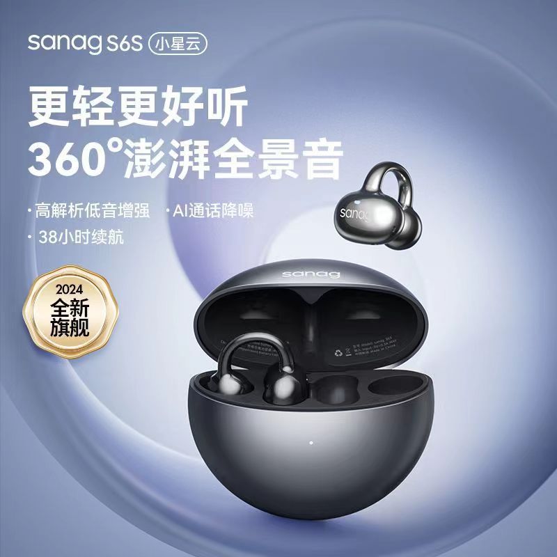 SANAG 骨傳導 藍牙耳機 AI通話降噪 38h長續航 開放 2024新款 適用 華為 小米 氣傳感 運動 S6S | 蝦皮購物