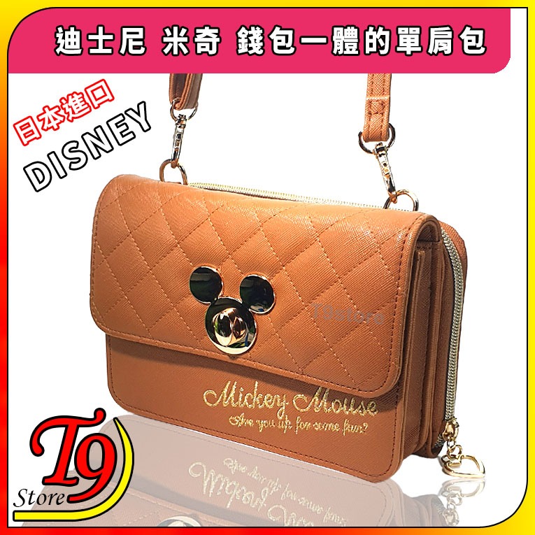 【T9store】日本進口 Disney (迪士尼) 米奇(駱駝色) 錢包一體的單肩包 側背包 通勤包 休閒包 | 蝦皮購物