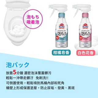 馬桶清潔劑【大倉本舖】花王 魔術靈 馬桶泡沫清潔劑 300ml 尿垢清潔劑 馬桶除臭 濃密泡沫 免刷洗 懶人神器 KAO | 蝦皮購物