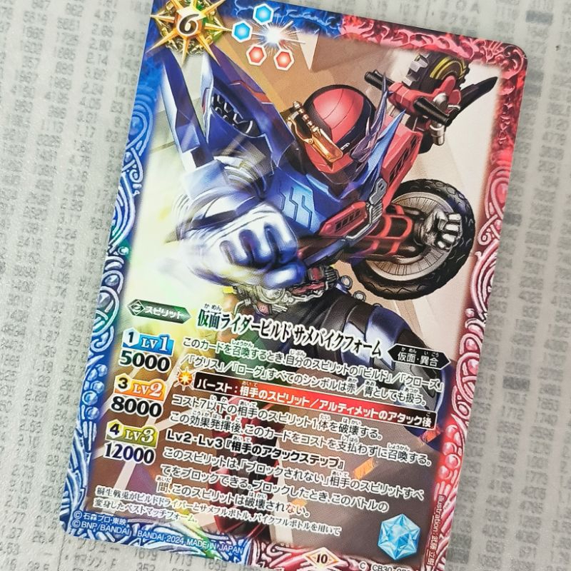 Battle Spirits BS CB30 假面騎士 C卡 卡牌：一套37張（GEATS、GOTCHARD、顎門） | 蝦皮購物