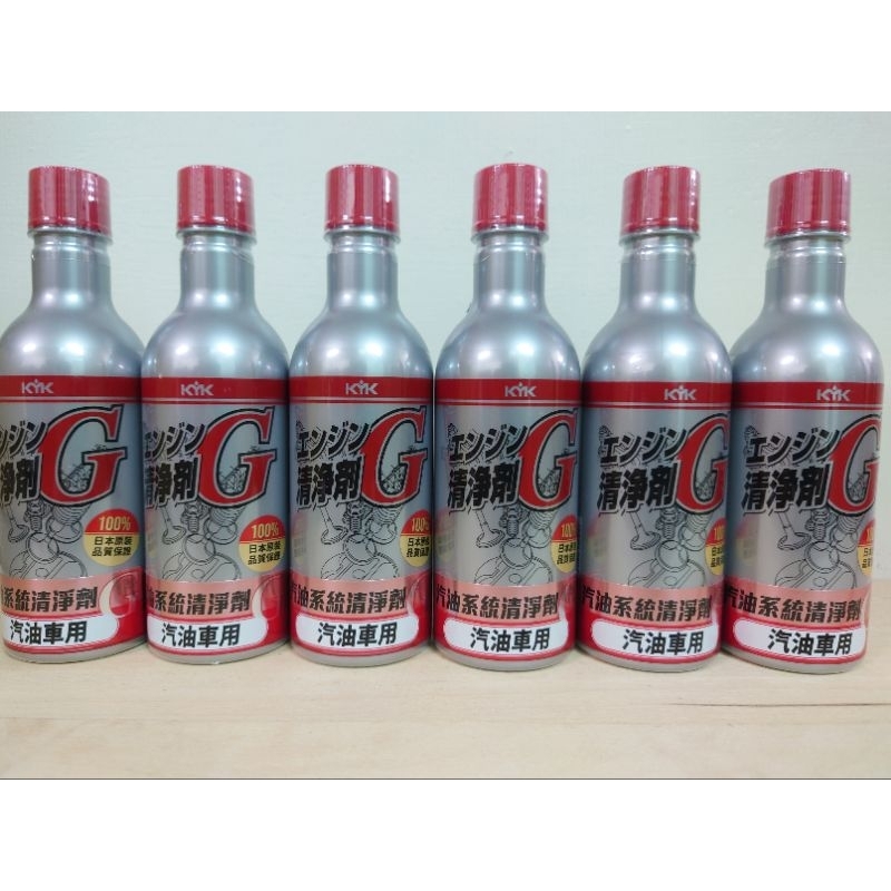 【雙66限量優惠】日本原裝KYK汽油燃油系統清淨劑G 180ml汽油精 燃油清潔劑 積碳清潔劑 噴油嘴清潔劑 紅線汽油精 | 蝦皮購物