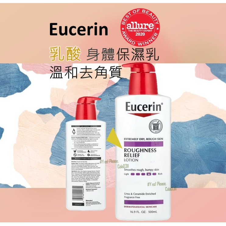 Dr.Grac推薦 Eucerin 伊思妮 身體乳 乳酸果酸去角質保濕乳Roughness Relief Body | 蝦皮購物