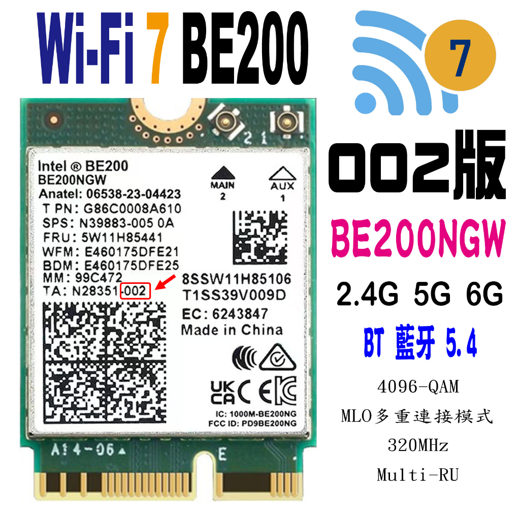 全新現貨 Intel BE200 WiFi7 無線網路卡 M.2 WiFi 6G 5G 藍芽5.4 筆記型電腦 第7代 | 蝦皮購物