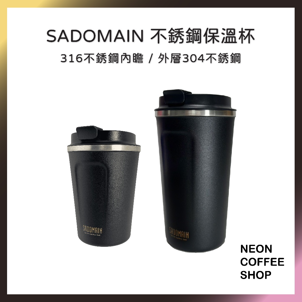 ≡ 附發票 ≡ SADOMAIN 不銹鋼保溫杯360ml．480ml．316不鏽鋼．咖啡杯．辦公室用．霓虹咖啡 | 蝦皮購物