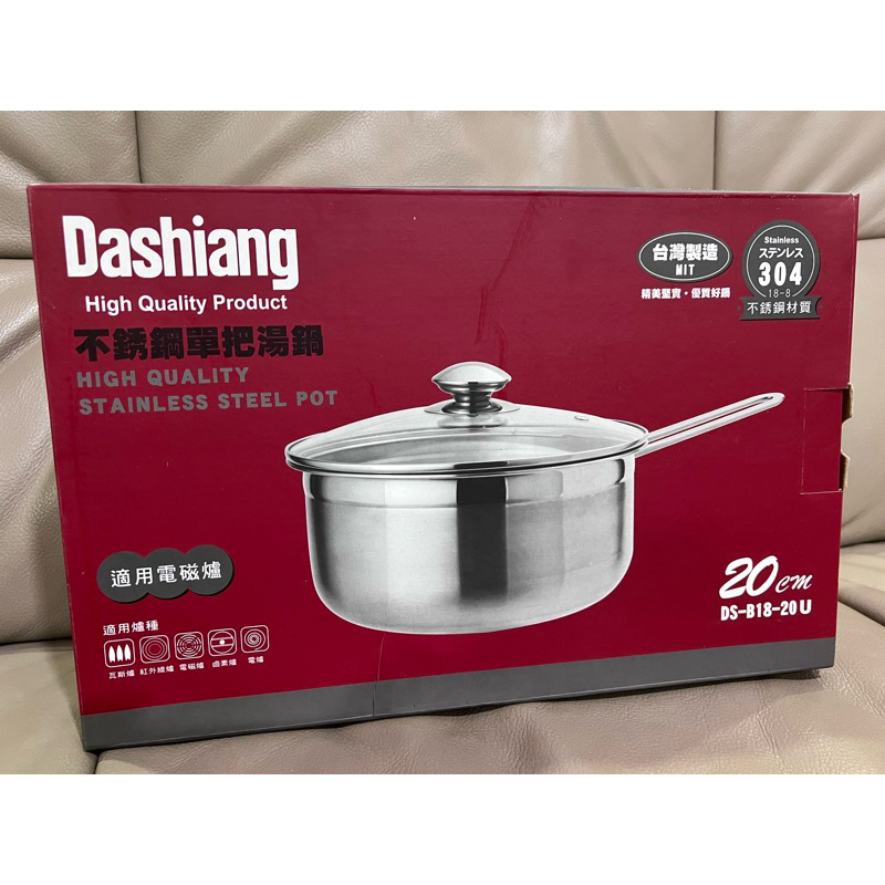 Dashiang 304不鏽鋼單把湯鍋 20cm | 蝦皮購物