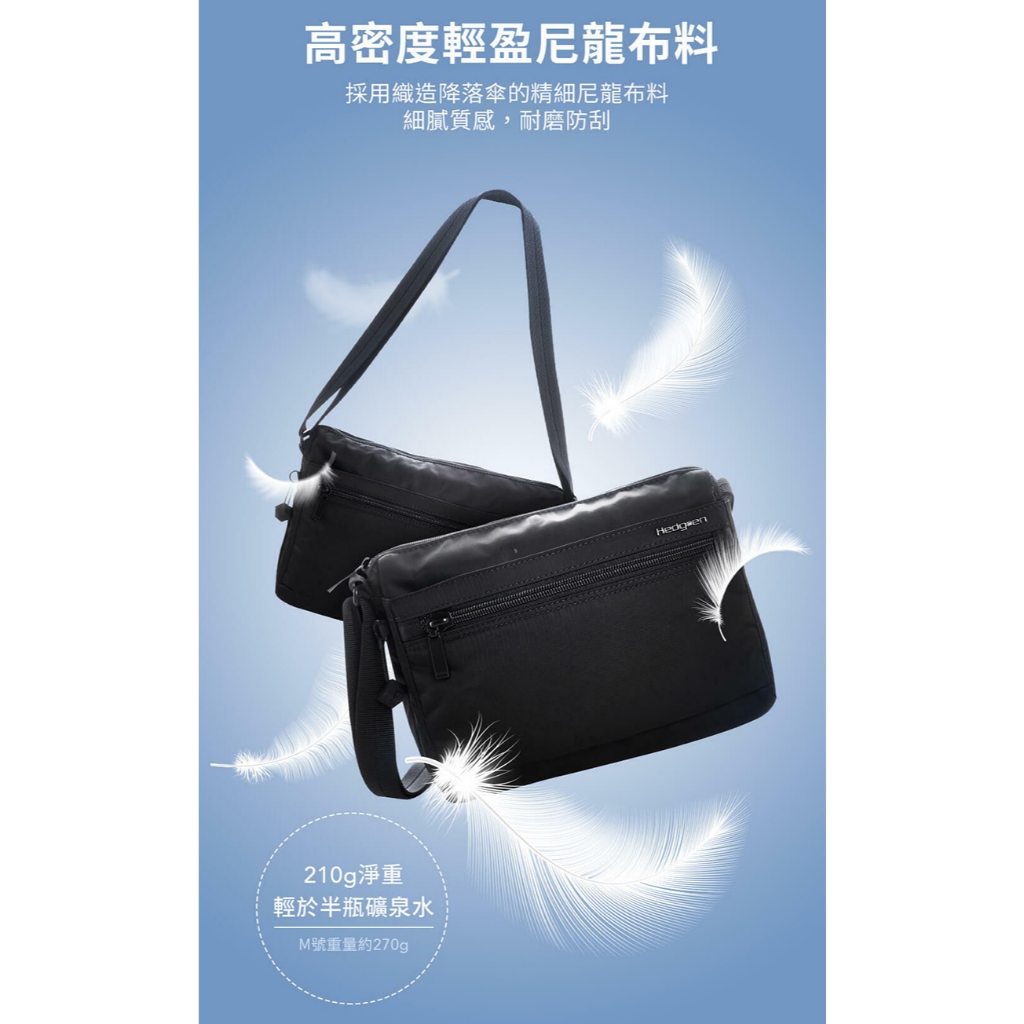 Hedgren 側背包INTER CITY 城旅系列RFID防盜輕量斜背包(M Hedgren 側背包INTER CITY 城旅系列RFID防盜輕量斜背包(M