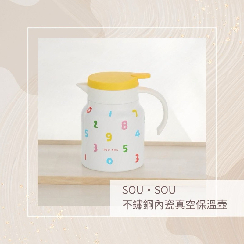 【全新現貨】SOU•SOU不鏽鋼內瓷真空保溫壺-SO-SU-U十數五色 保溫壺 1000ml 7cm廣口徑易清洗 711 | 蝦皮購物